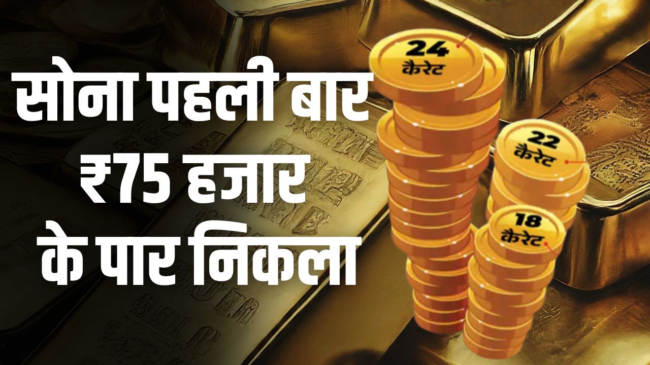 Sona chandi ka bhav store